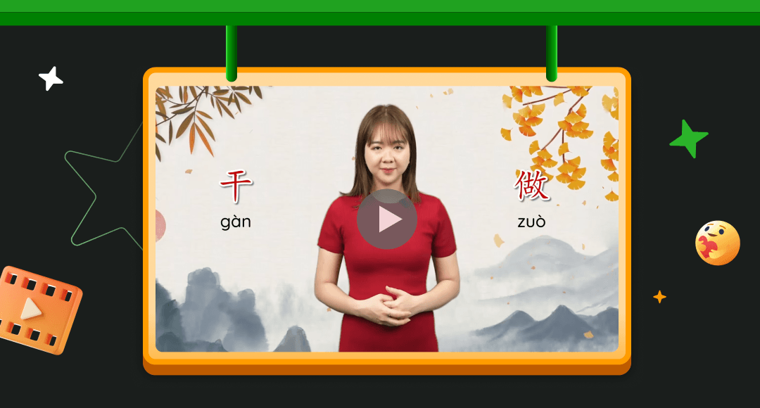 Chinese Online Course