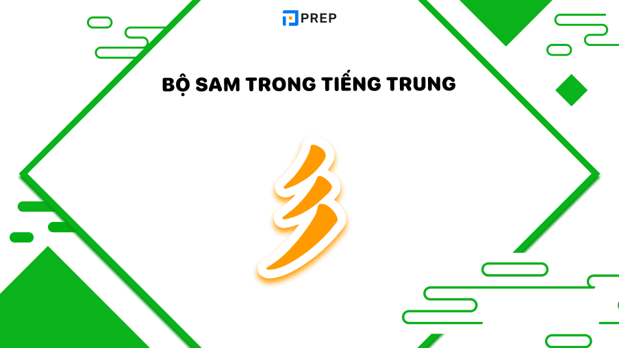 Bộ Sam trong tiếng Trung (彡): Ý nghĩa, cách viết, từ vựng