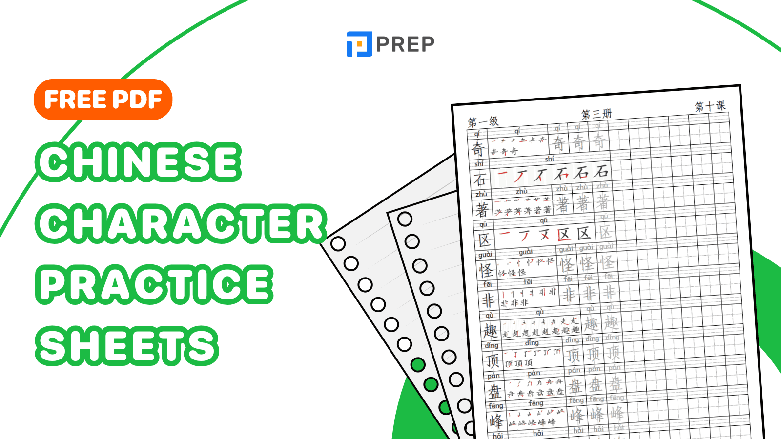 Chinese Character Practice Sheets Free PDF & Generator Tool