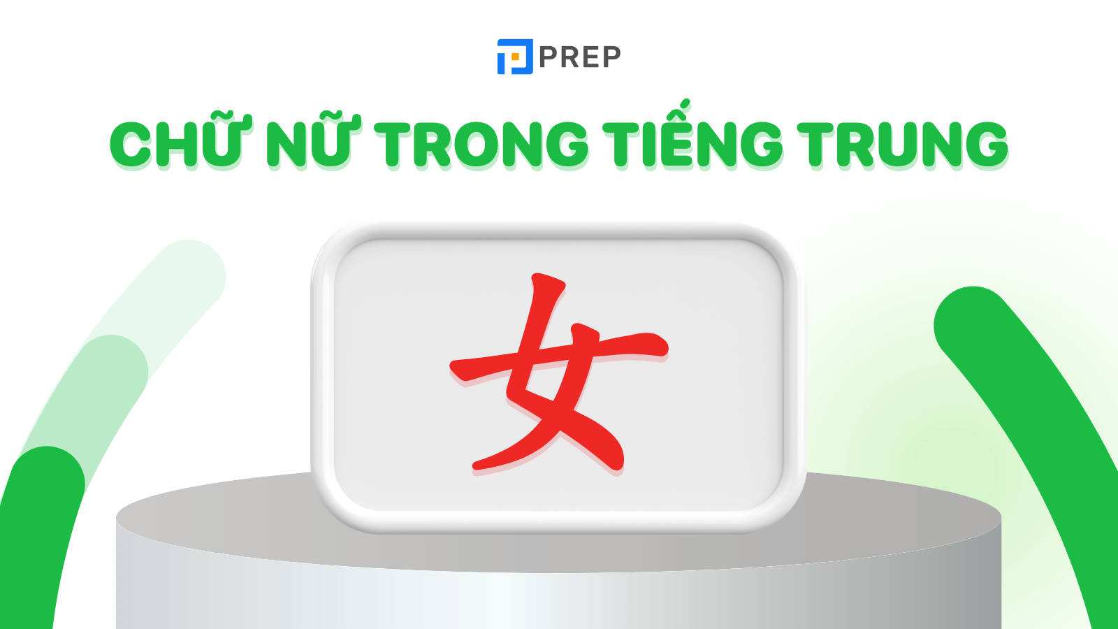 Chữ Nữ trong tiếng Trung (女): Ý nghĩa, cách viết và từ vựng