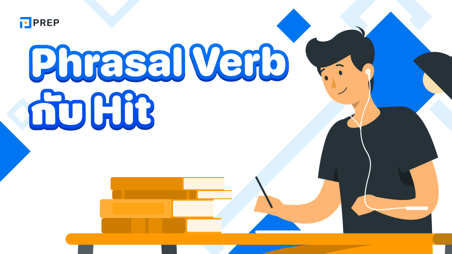 Phrasal Verb กับ Hit - การใช้และตัวอย่าง