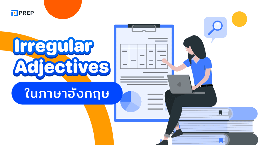 Irregular Adjectives คืออะไร? รูปแบบการเปลี่ยนขั้นที่ไม่เป็นกฎ