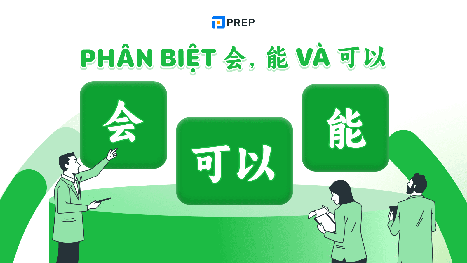 Cách phân biệt 3 từ 会, 能 và 可以 tiếng Trung chi tiết!