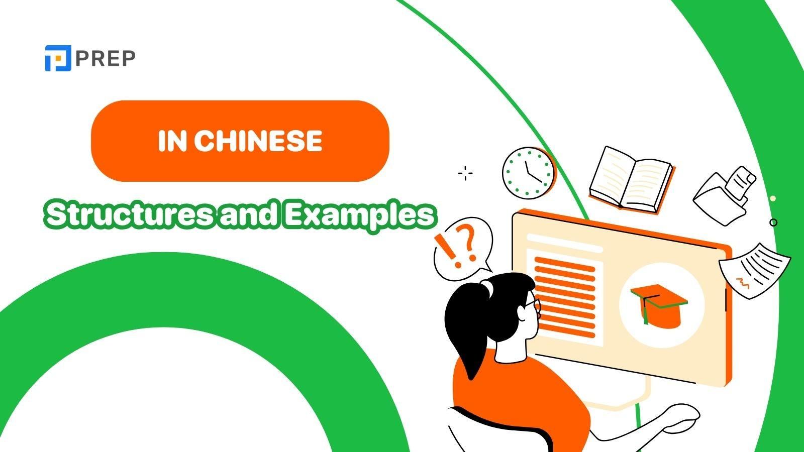 How to Use “In” in Chinese: Structures and Examples