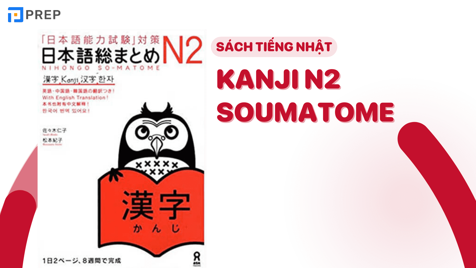 Tải sách Kanji N2 Soumatome bản tiếng Việt đầy đủ PDF