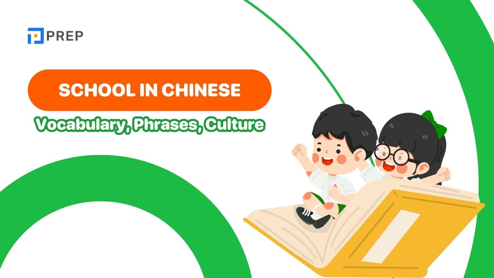 School in Chinese Explained: Vocabulary, Phrases, Culture