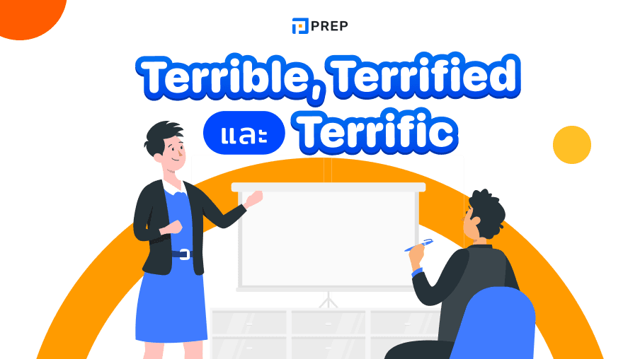 การแยกแยะการใช้งานที่ถูกต้องของ Terrible, Terrified และ Terrific