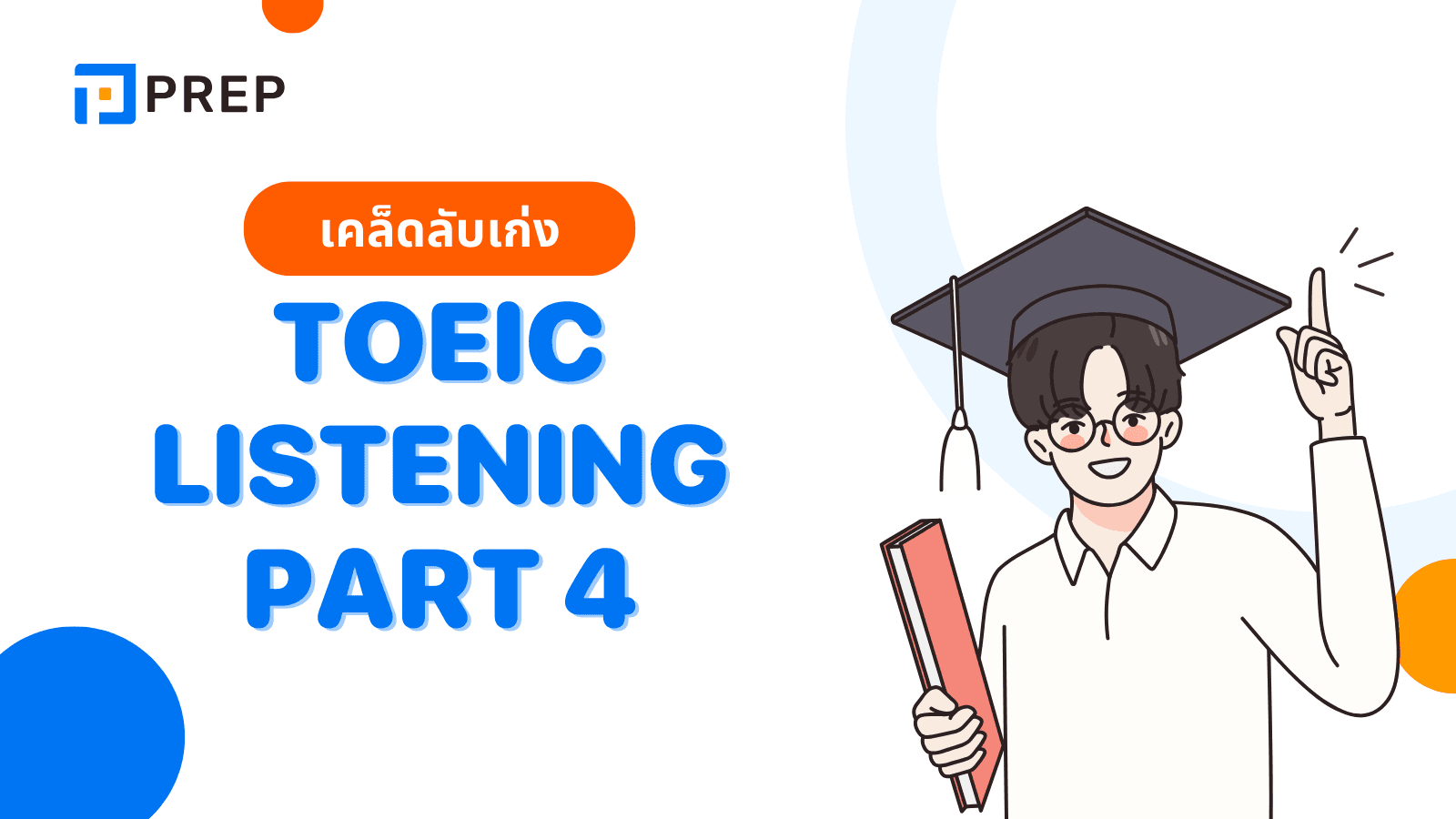 ข่าวภาษาอังกฤษ - แหล่งข้อมูลสำหรับการพัฒนาทักษะภาษาอังกฤษ