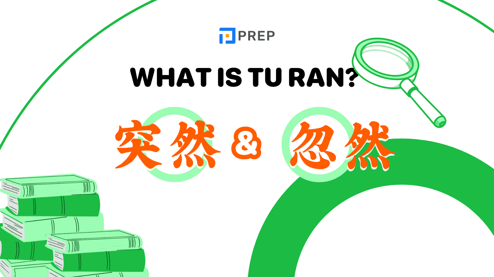 What is Tu Ran? 突然 vs 忽然 Chinese Grammar Guide